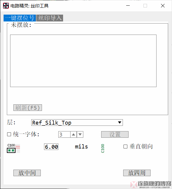 优秀的Allegro Skill推荐-CSDN博客